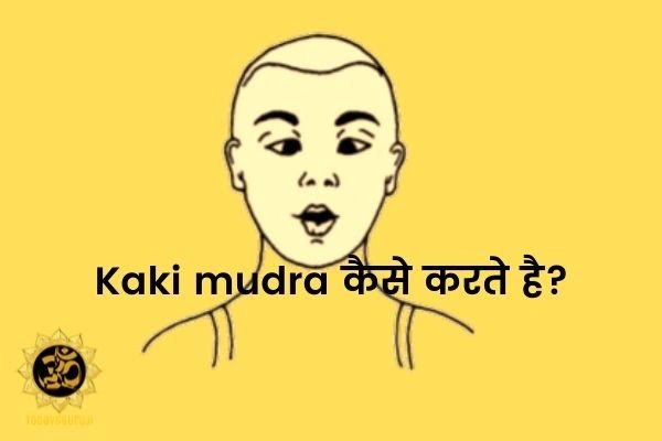Kaki mudra कैसे करते है? | काकी मुद्रा के लाभ - Todays Guruji Kaki mudra कैसे करते है? | काकी मुद्रा के लाभ - Todays Guruji
